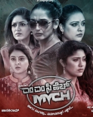 MMCH - Kannada Movie Review, Ott, Release Date, Trailer, Budget, Box ...