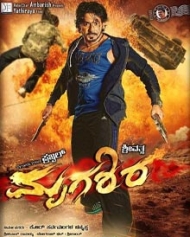 Mrugashira - Kannada Movie Review, Ott, Release Date, Trailer, Budget ...
