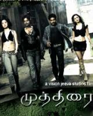 Muthirai - Tamil Movie Review, Ott, Release Date, Trailer, Budget, Box ...