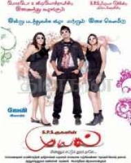 Muyal - Tamil Movie Review, Ott, Release Date, Trailer, Budget, Box ...