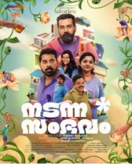 Nadanna Sambavam - Malayalam Movie Review, Ott, Release Date, Trailer ...