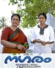 Nagaram - Malayalam Movie Review, Ott, Release Date, Trailer, Budget ...