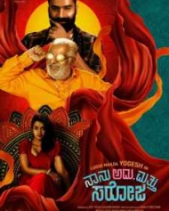 Nanu adu mattu saroja - Kannada Movie Review, Ott, Release Date ...