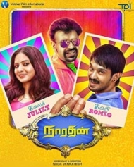 Narathan - Tamil Movie Review, Ott, Release Date, Trailer, Budget, Box ...