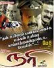 Nari - Tamil Movie Review, Ott, Release Date, Trailer, Budget, Box ...