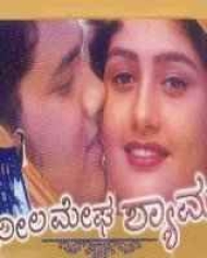 Neela Megha Shyama - Kannada Movie Review, Ott, Release Date, Trailer ...