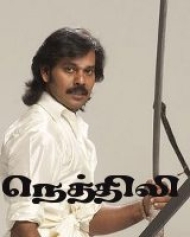 Nethili - Tamil Movie Review, Ott, Release Date, Trailer, Budget, Box ...