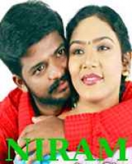 Niram - Tamil Movie Review, Ott, Release Date, Trailer, Budget, Box ...