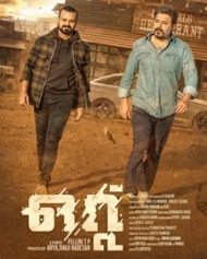 Ottu - Malayalam Movie Review, Ott, Release Date, Trailer, Budget, Box ...