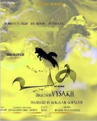 Paka (2021) - Malayalam Movie Review, Ott, Release Date, Trailer ...