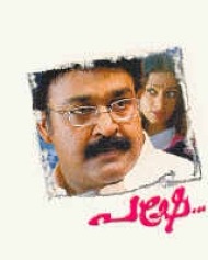 Pakshe - Malayalam Movie Review, Ott, Release Date, Trailer, Budget ...