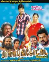 Palayankottai - Tamil Movie Review, Ott, Release Date, Trailer, Budget ...