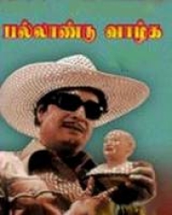 Pallandu Vazhga - Tamil Movie Review, Ott, Release Date, Trailer ...