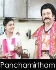 Panchamirtham - Tamil Movie Review, Ott, Release Date, Trailer, Budget ...