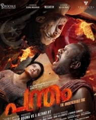 Pantham - Malayalam Movie Review, Ott, Release Date, Trailer, Budget ...