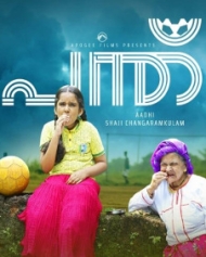 Panthu - Malayalam Movie Review, Ott, Release Date, Trailer, Budget ...