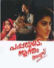 Pappayude Swantham Appoos - Malayalam Movie Review, Ott, Release Date ...