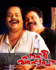 Pappy Appacha - Malayalam Movie Review, Ott, Release Date, Trailer ...