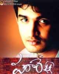 Parare - Telugu Movie Review, Ott, Release Date, Trailer, Budget, Box ...