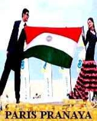 Paris Pranaya - Kannada Movie Review, Ott, Release Date, Trailer ...