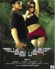 Pathu Pathu - Tamil Movie Review, Ott, Release Date, Trailer, Budget ...