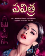 Pavithra - Telugu Movie Review, Ott, Release Date, Trailer, Budget, Box ...