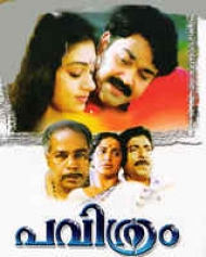 Pavithram - Malayalam Movie Review, Ott, Release Date, Trailer, Budget ...