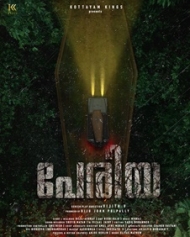 Periya - Malayalam Movie Review, Ott, Release Date, Trailer, Budget ...