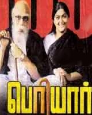 Periyar - Tamil Movie Review, Ott, Release Date, Trailer, Budget, Box ...
