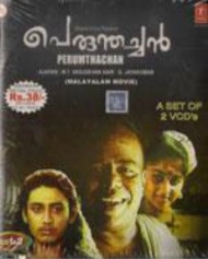 Perumthachan - Malayalam Movie Review, Ott, Release Date, Trailer ...