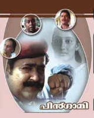 Pingami - Malayalam Movie Review, Ott, Release Date, Trailer, Budget ...