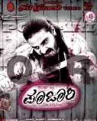 Poojari - Kannada Movie Review, Ott, Release Date, Trailer, Budget, Box ...