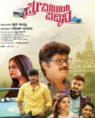 Premier Padmini - Kannada Movie Review, Ott, Release Date, Trailer ...