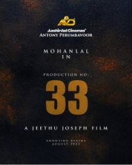 Production No 33 - Malayalam Movie Review, Ott, Release Date, Trailer, Budget, Box Office & News ...