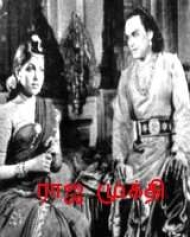 Raja Mukthi - Tamil Movie Review, Ott, Release Date, Trailer, Budget ...