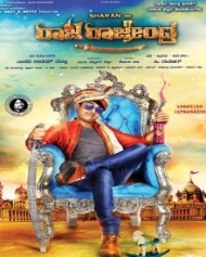 Raja Rajendra - Kannada Movie Review, Ott, Release Date, Trailer ...