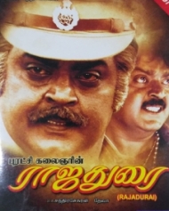 Rajadurai (1993) Movie: கதை, நடிகர்கள் மற்றும் பட குழு, வெளியீட்டு தேதி ...