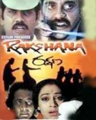 Rakshana (1993) - Telugu Movie Review, Ott, Release Date, Trailer ...