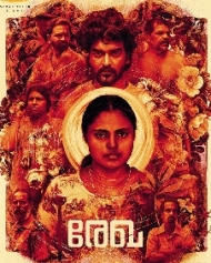 Rekha - Malayalam Movie Review, Ott, Release Date, Trailer, Budget, Box ...