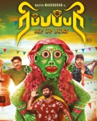 Ripupbury - Tamil Movie Review, Ott, Release Date, Trailer, Budget, Box Office & News - FilmiBeat