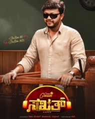 Sakath - Kannada Movie Review, Ott, Release Date, Trailer, Budget, Box ...