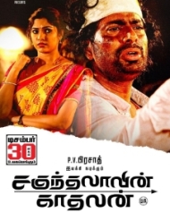 Sakunthalavin Kathalan - Tamil Movie Review, Ott, Release Date, Trailer ...
