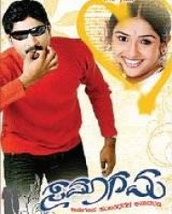 Samagama - Kannada Movie Review, Ott, Release Date, Trailer, Budget ...