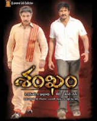 Shankam - Telugu Movie Review, Ott, Release Date, Trailer, Budget, Box ...
