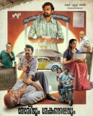 Sasiyum Sakunthalayum - Malayalam Movie Review, Ott, Release Date, Trailer, Budget, Box Office ...