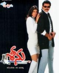 Seenu - Telugu Movie Review, Ott, Release Date, Trailer, Budget, Box ...