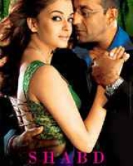 Shabd - Hindi Movie Review, Ott, Release Date, Trailer, Budget, Box ...