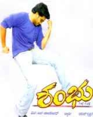 Shambu - Kannada Movie Review, Ott, Release Date, Trailer, Budget, Box ...