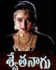 Shweta Naagu - Telugu Movie Review, Ott, Release Date, Trailer, Budget ...