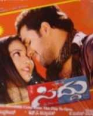 Siddu - Kannada Movie Review, Ott, Release Date, Trailer, Budget, Box ...